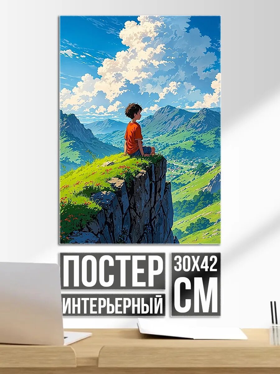 Плакат постер Мальчик на вершине горы