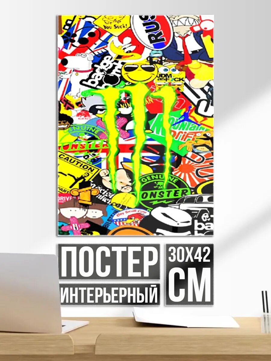 Постер на стену Monster energy бренды