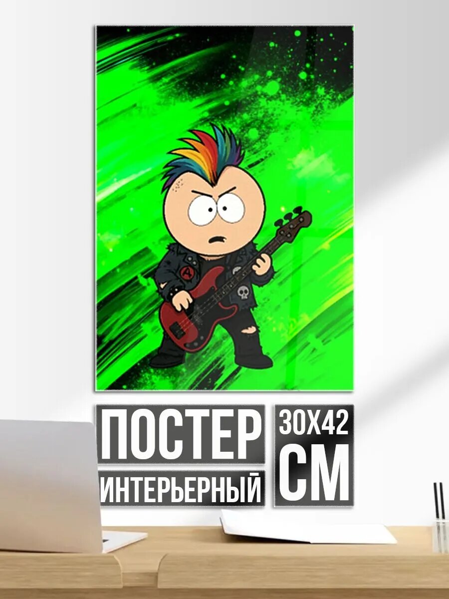 Постер на стену Стэн панк с гитарой - Южный парк