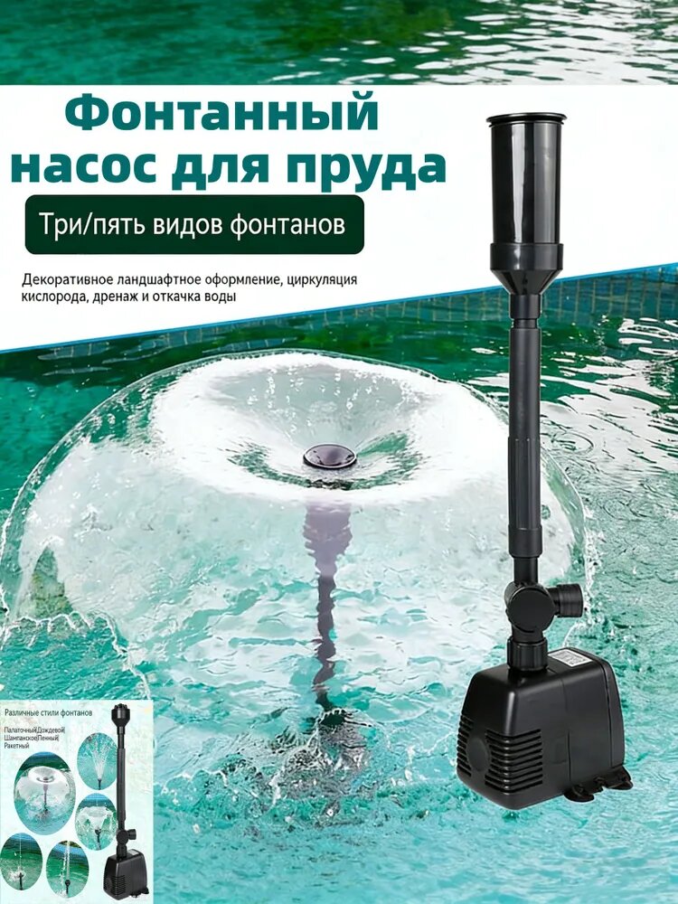 Фонтанный насос для пруда 16Вт 800 л/чSUNSUN HJ943