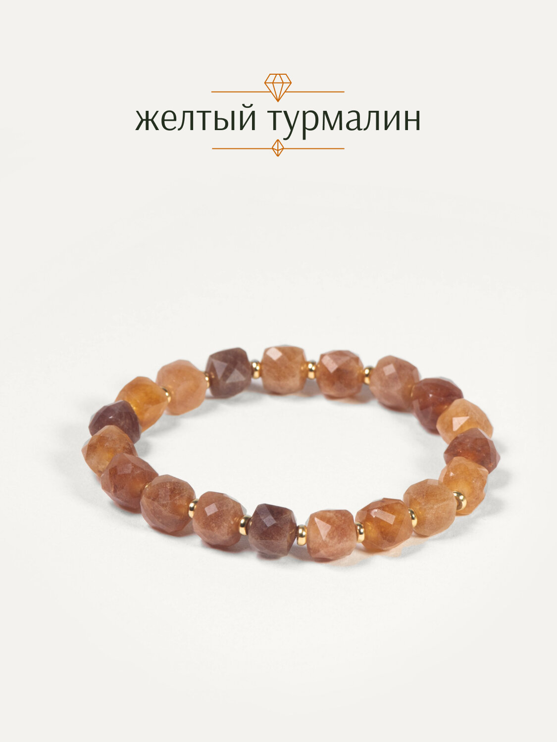 Эластичный браслет, турмалин