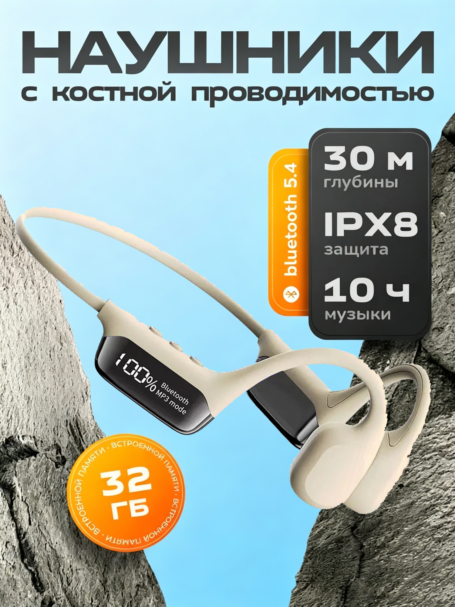 Наушники CCIT, с костной проводимостью, для плавания, Bluetooth, 5.4, 32GB белые