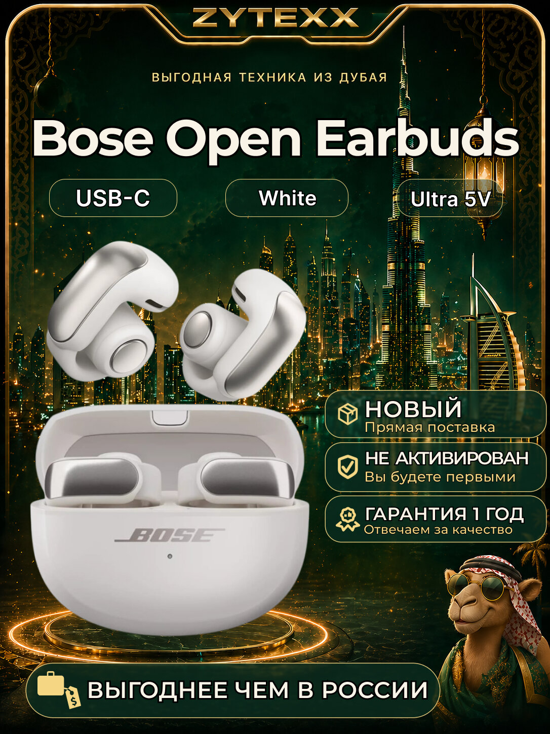 Беспроводные наушники Bose Open Earbuds Ultra 5V (White Smoke|Белый дым)