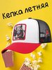 Бейсболка Amoremore