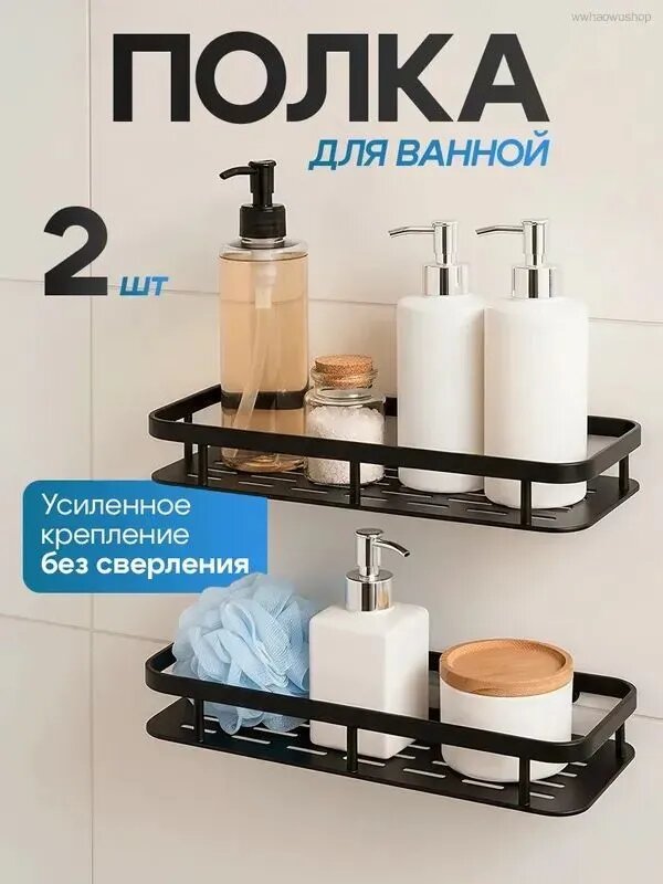 Полка Прямая, 30х13х6 см