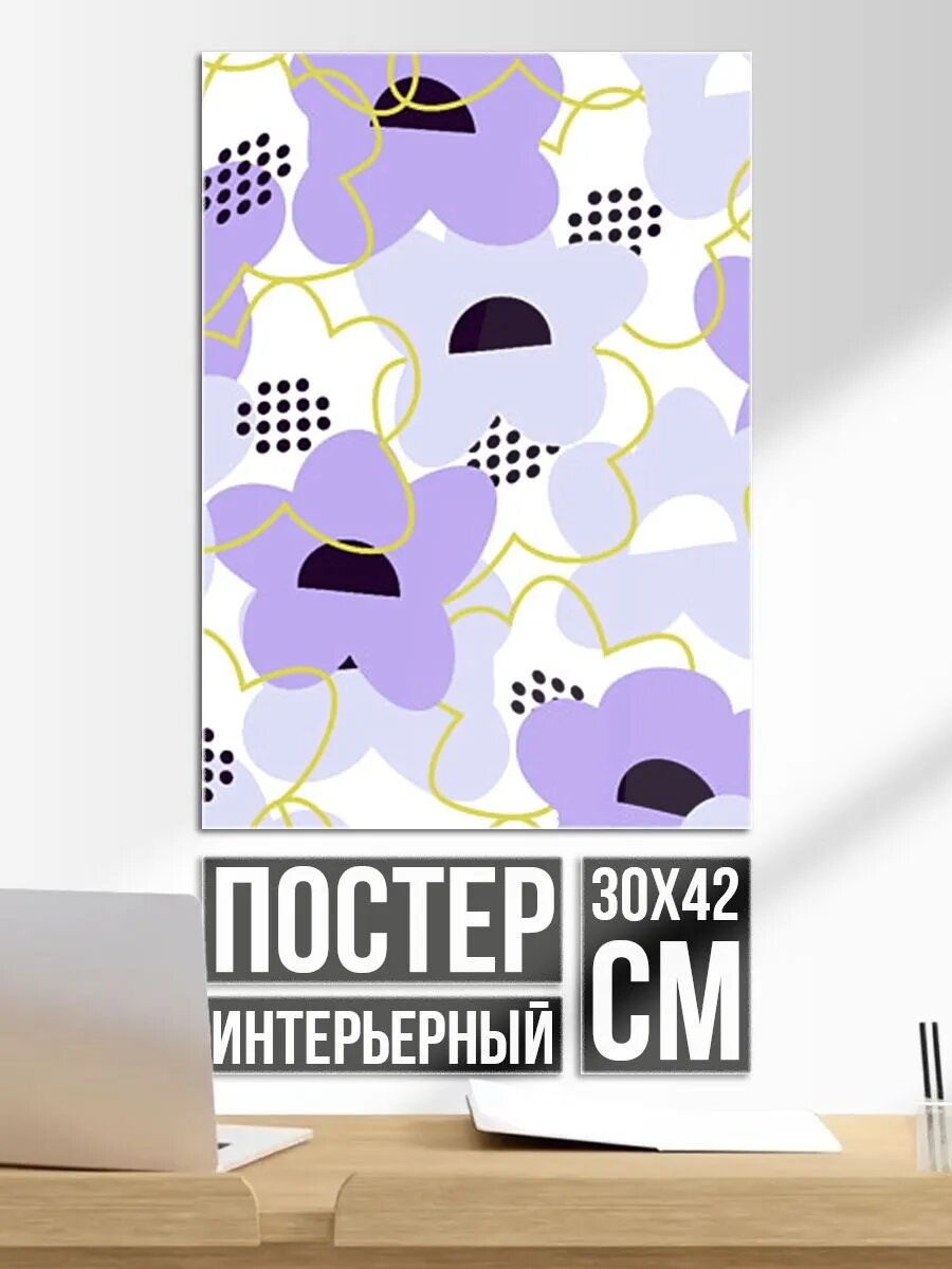 Постер на стену Цветочная абстрактная геометрия