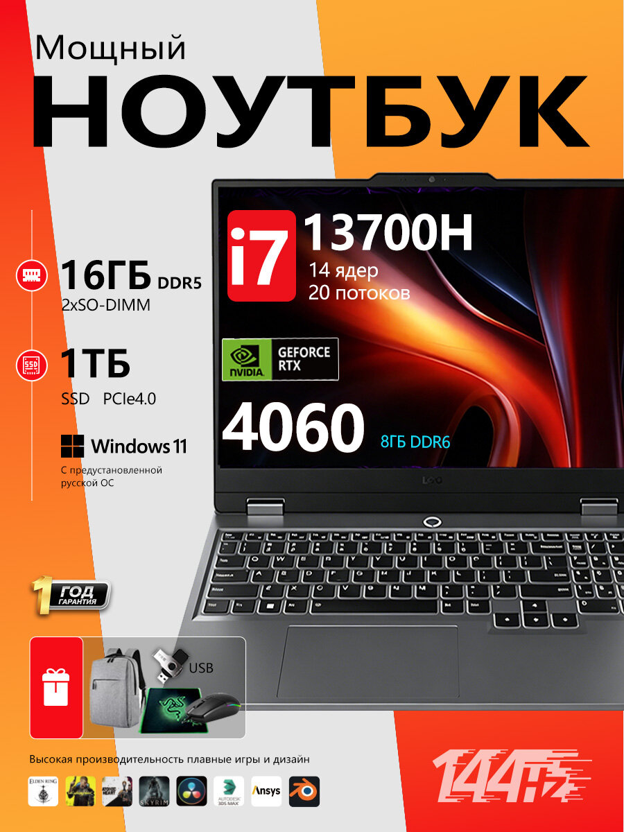 16-дюймовый игровой ноутбук | Intel Core i7-13700H | RTX4060(8GB) | 16 ГБ RAM, 1TБ SSD | Windows 11 , Русская ОС
