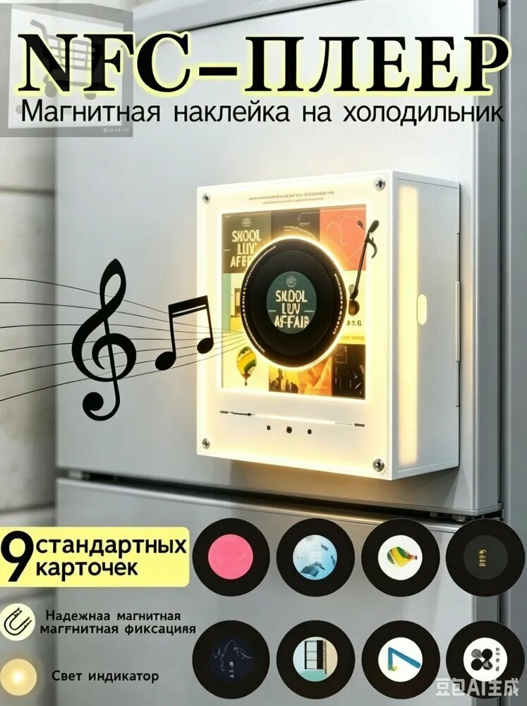 Магнит на холодильник с 9 дисками