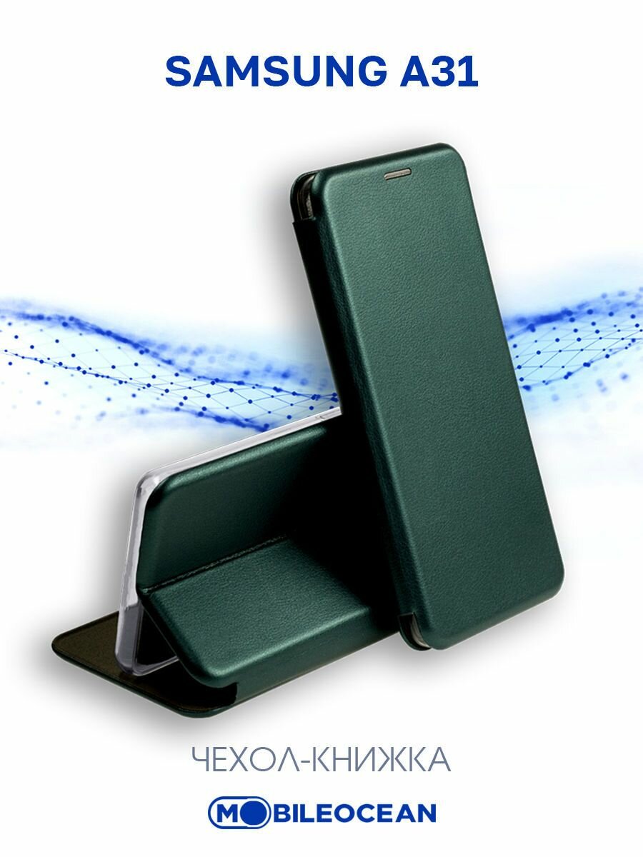 Чехол на Samsung A31 (A315) защитный, противоударный, с магнитом, изумрудный / Самсунг Галакси А31