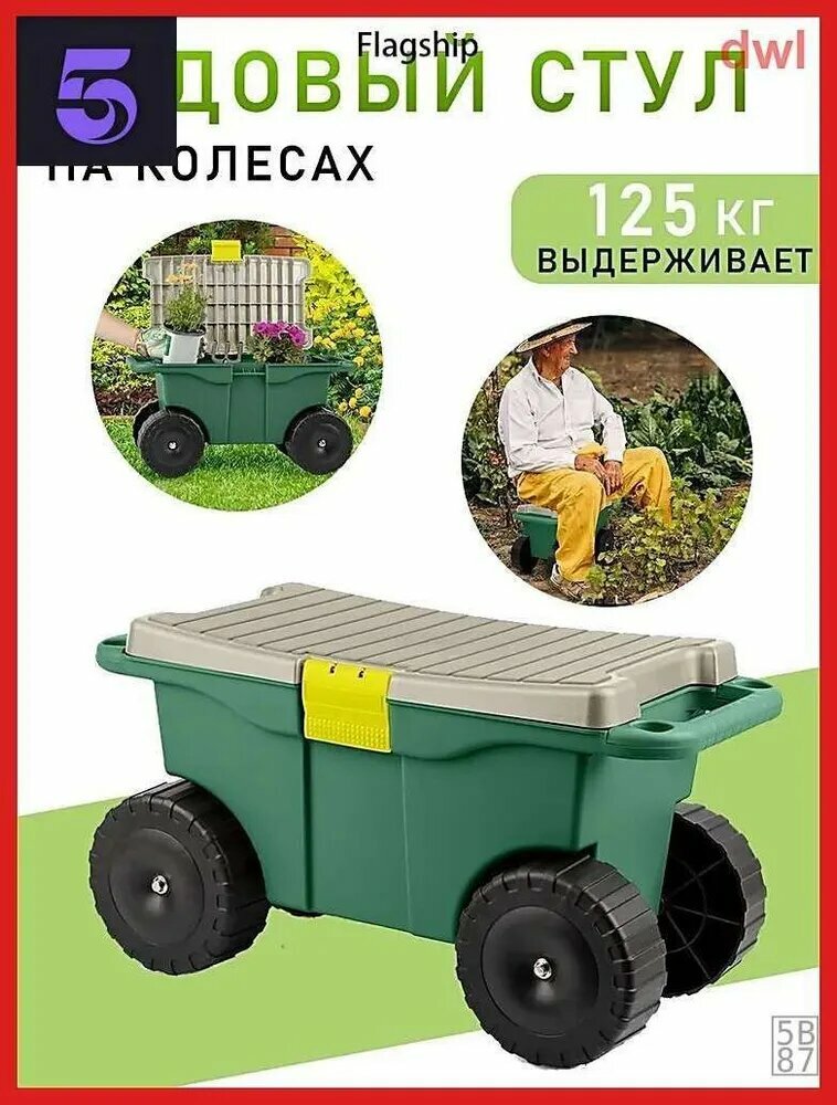 Садовый стул, ABS пластик