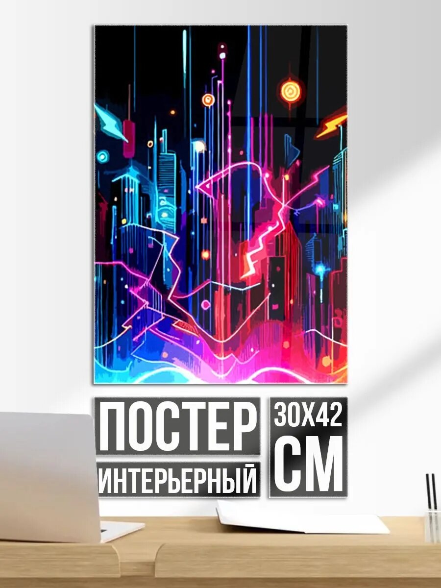 Постер на стену Neon fantasy - ai art