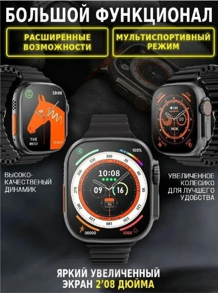Смарт часы X8+Ultra — фото 1
