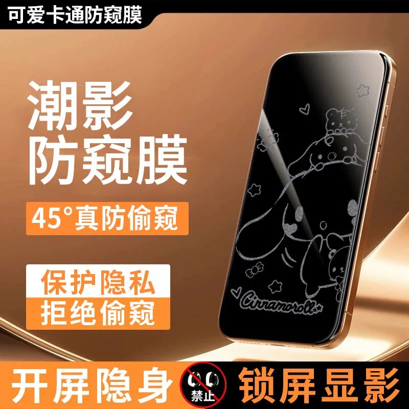 Защитная стеклянная пленка keeppley Hello Kitty Melody Pochacco для iPhone 17 7, IPhone16 15 15Pro