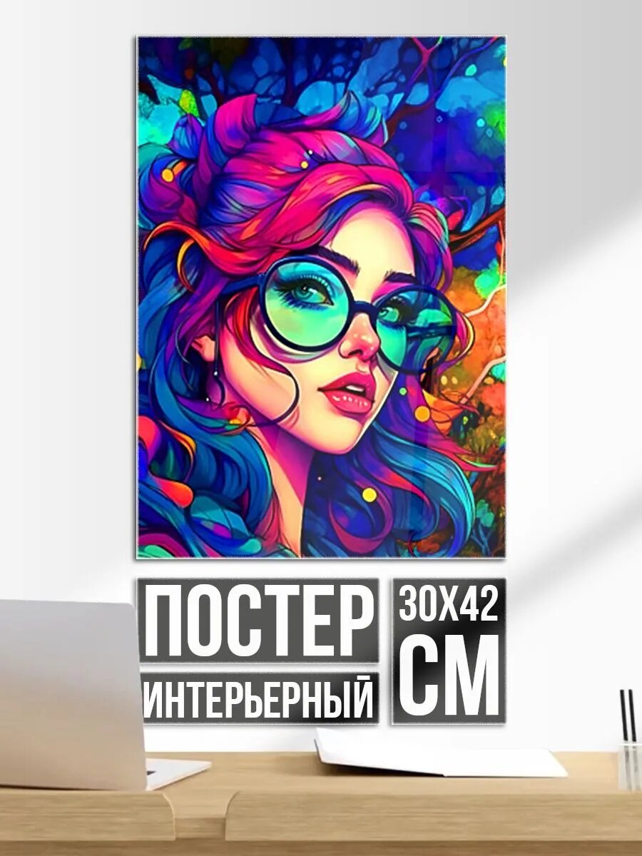 Постер на стену Девушка красочная в очках - поп-арт