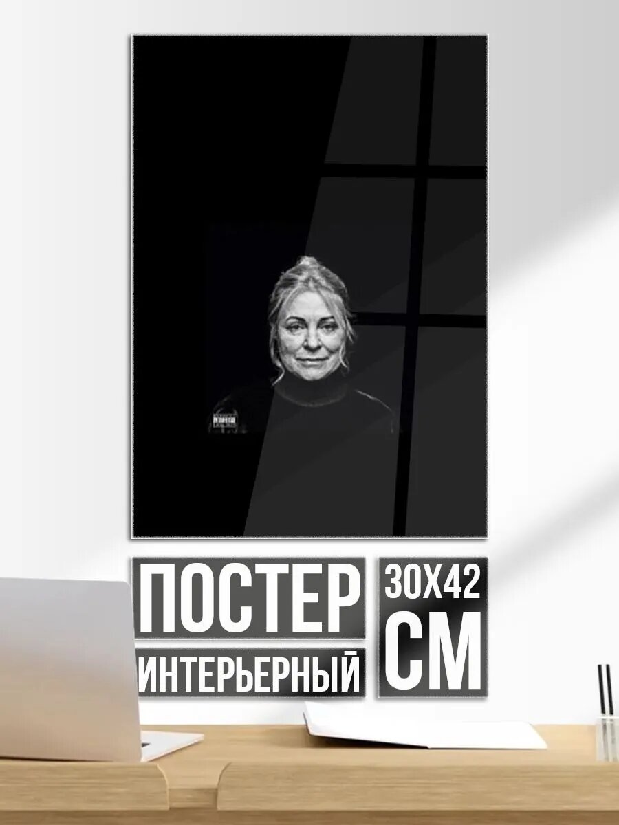 Постер на стену OG Buda - скучаю но работаю