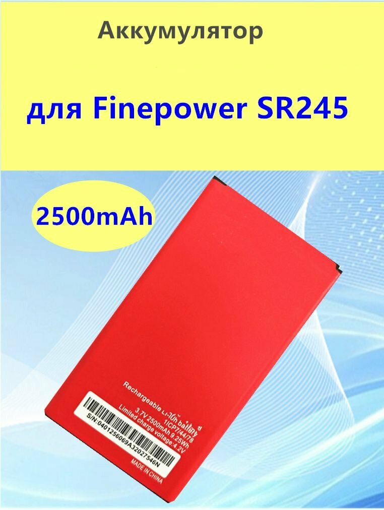 Аккумулятор для Finepower SR245 2500mAh