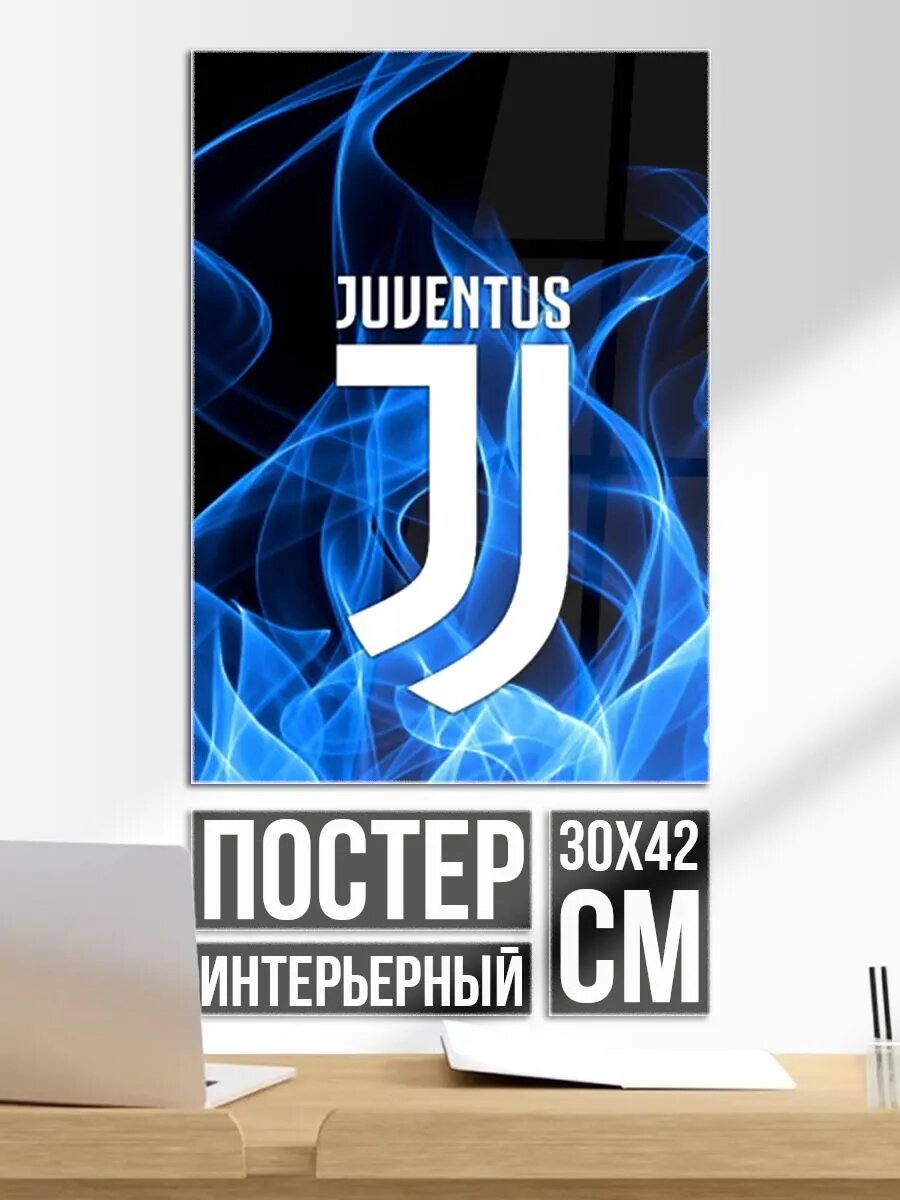 Постер на стену Juventus Ювентус