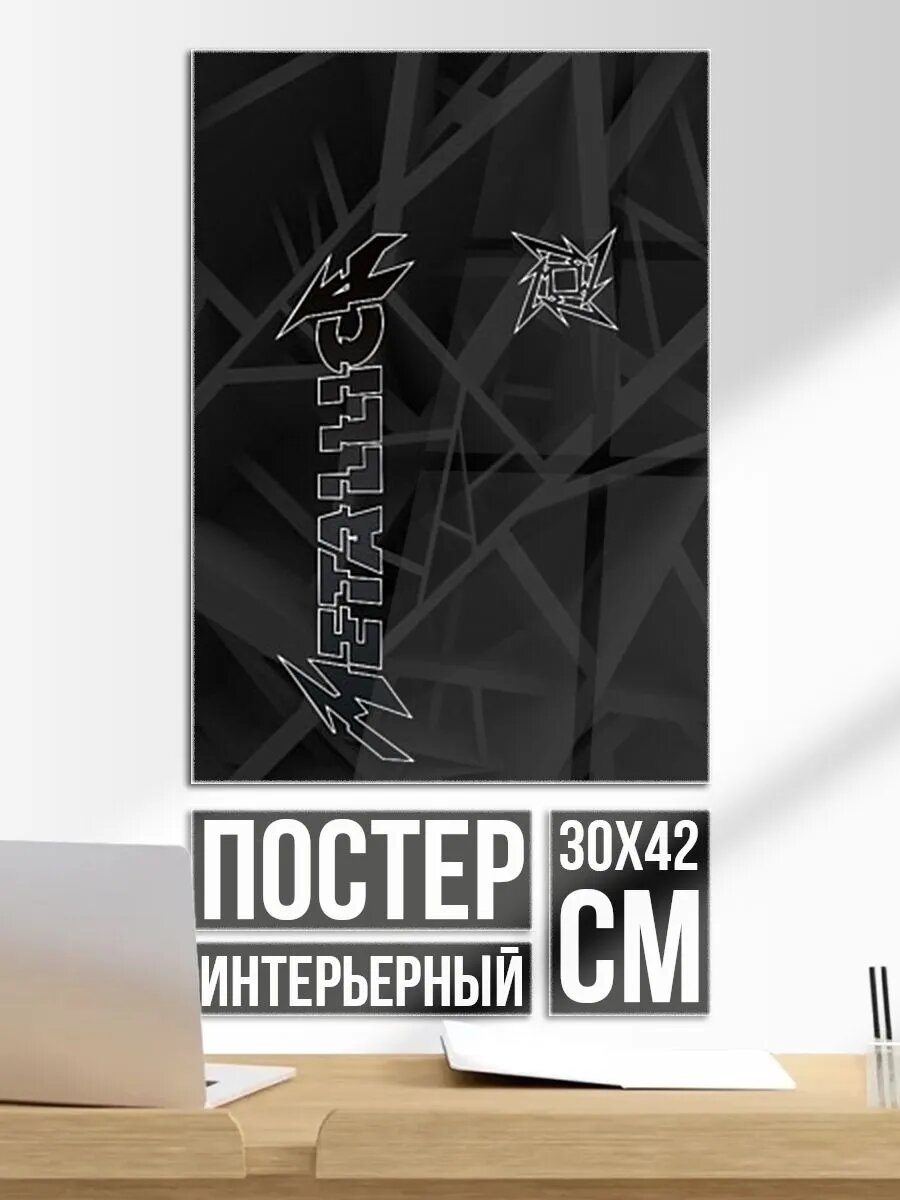 Постер на стену Metallica