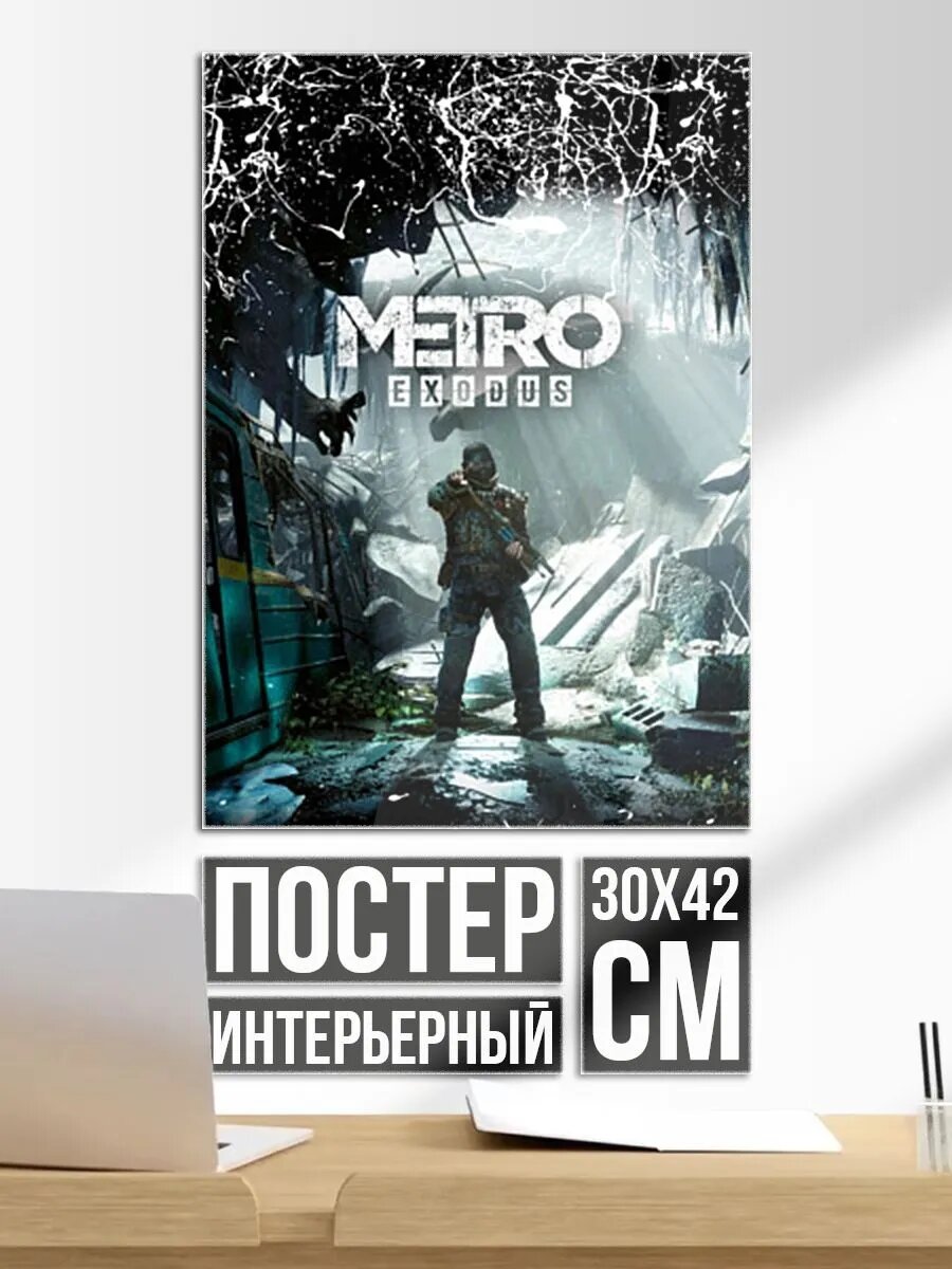 Постер на стену Metro Exodus #2