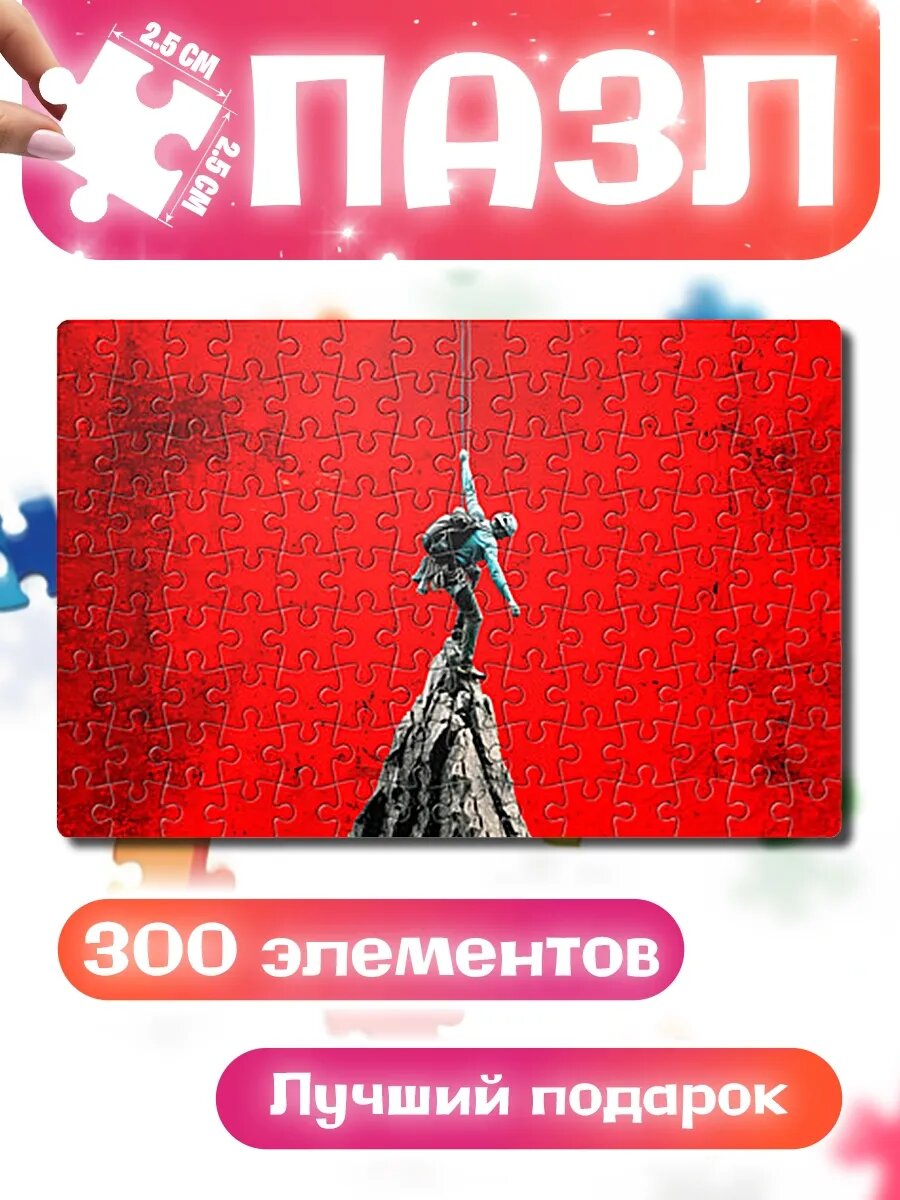Пазлы для детей и взрослых Альпинизм на красном