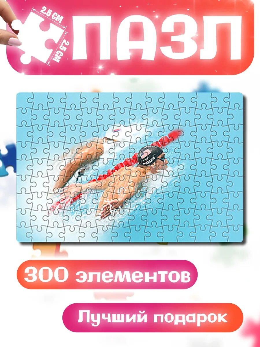 Пазлы для детей и взрослых Michael Phelps
