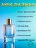 Духи мужские YSM Perfumes по мотивам Armani Acqua Di Gio, флакон 20 мл