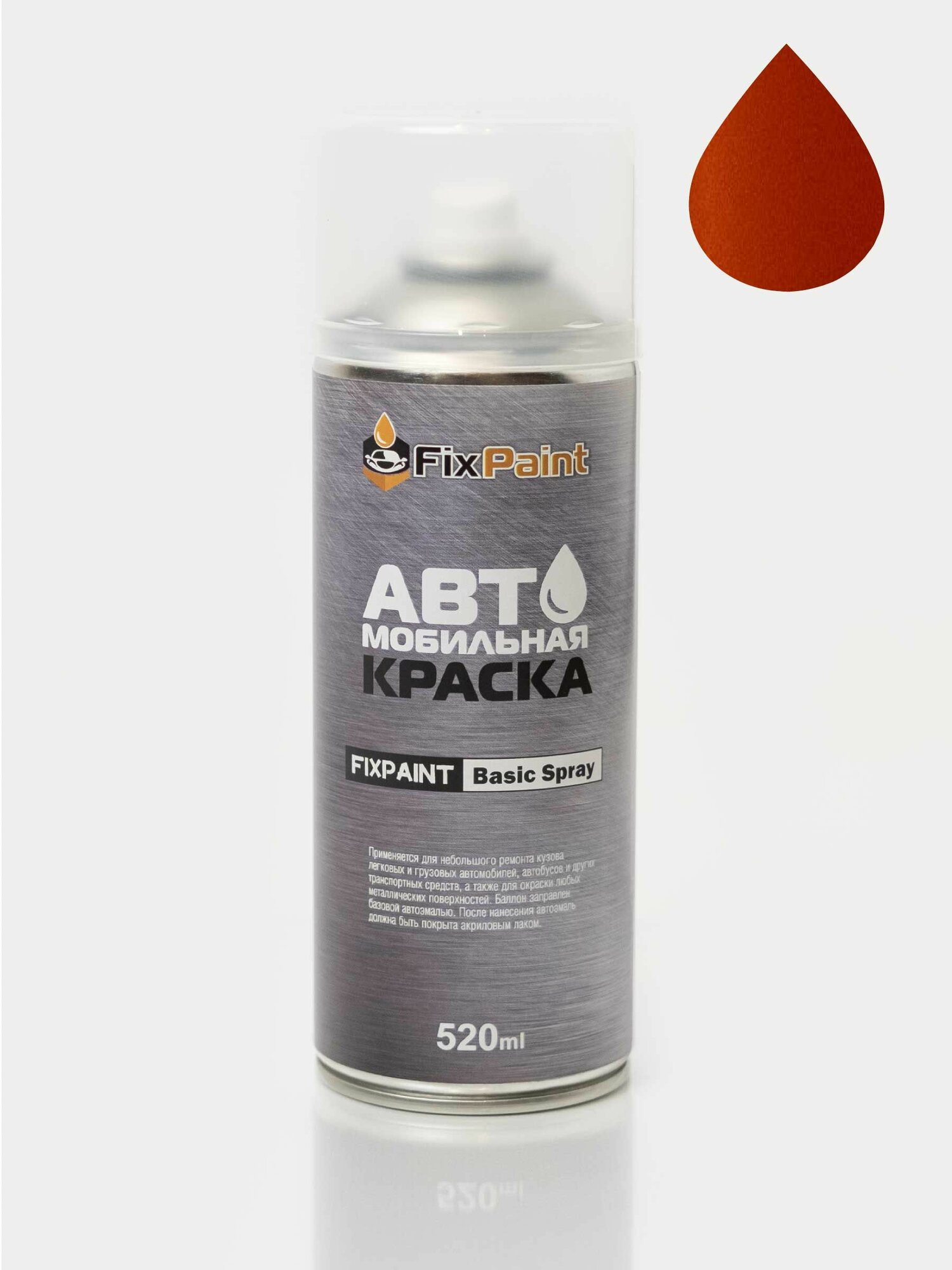 Краска CITROEN, код M04T, ORANGE POWER, автомобильная эмаль FixPaint Spray в аэрозольном баллончике 520 мл