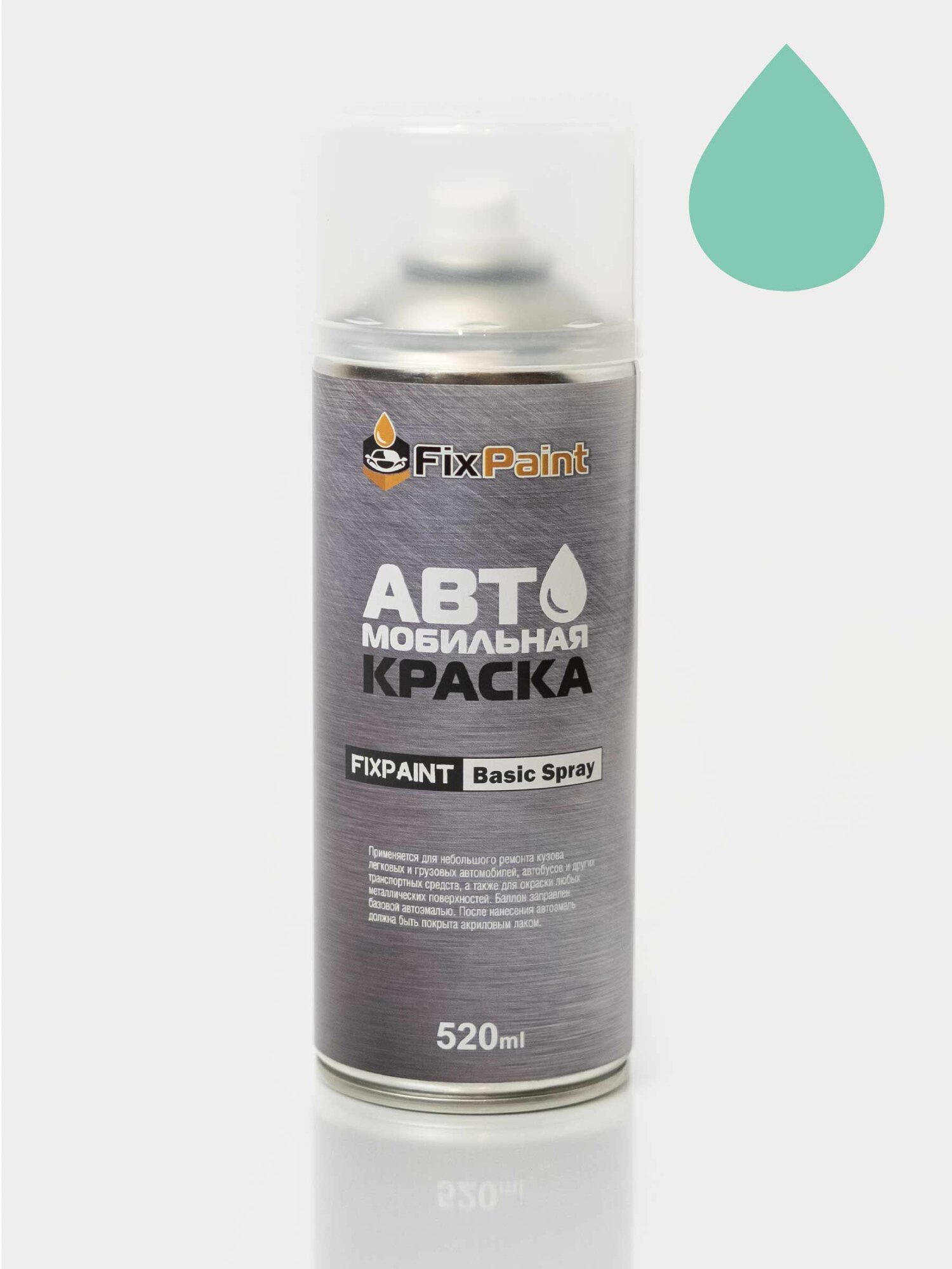 Краска CITROEN, код KJS, PACIFIC GREEN, автомобильная эмаль FixPaint Spray в аэрозольном баллончике 520 мл