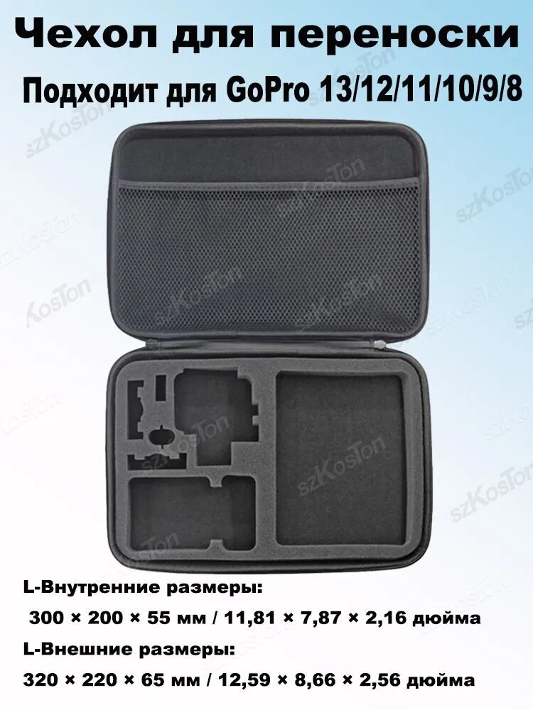 Сумка хранения камеры действия для ГоПро 13 12 11 10 9 8