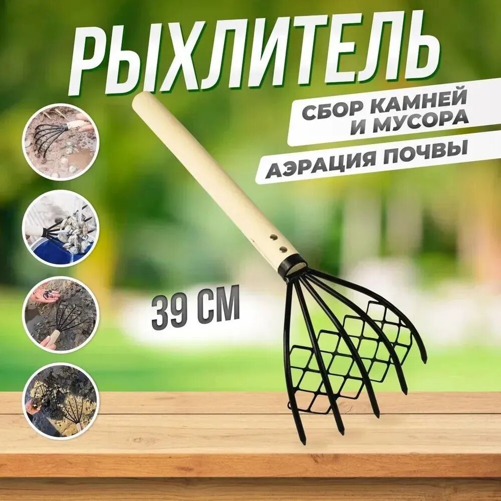 Рыхлитель , Веерные, Сталь, 12.5 см