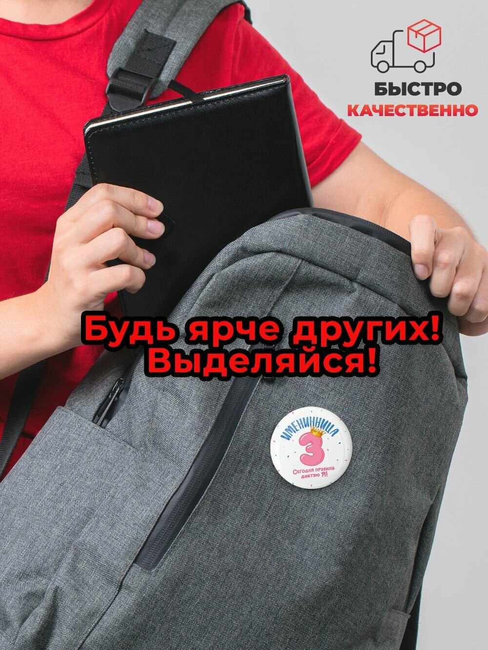 Значок, белый — фото 1