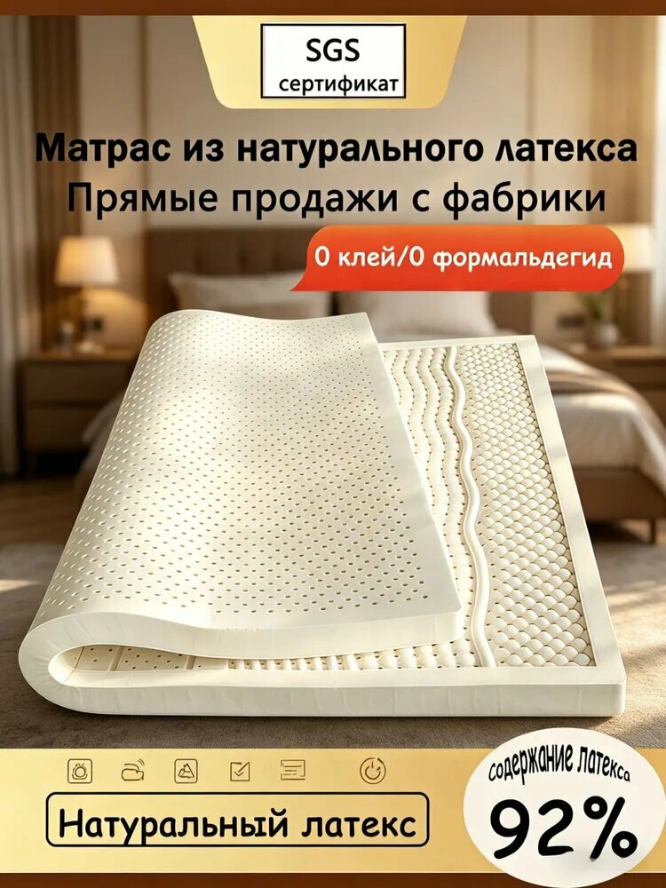 Матрас, Беспружинный, 160х210 см