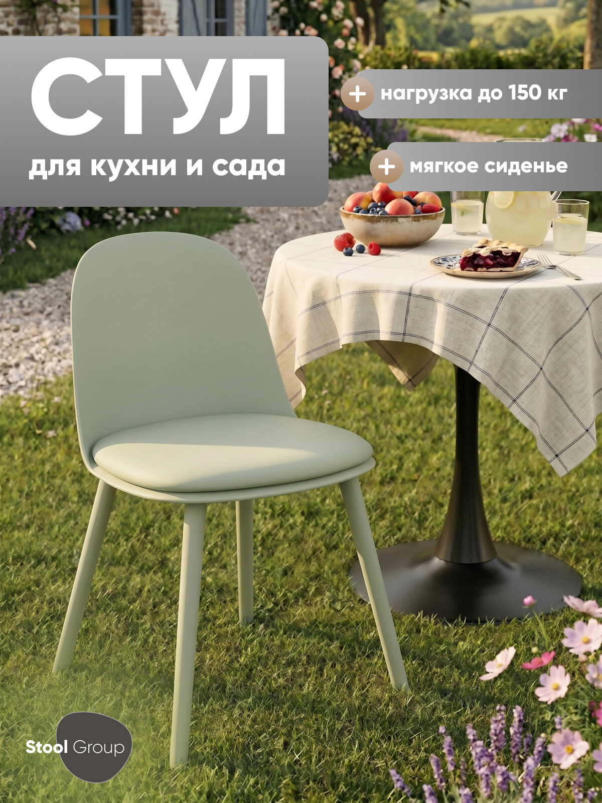 Стул для кухни Fog с подушкой из экокожи, пластик серо-зеленый