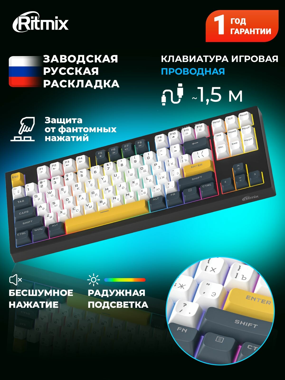Клавиатура проводная с подсветкой Ritmix RKB-587BL игровая, защита от фантомных нажатий