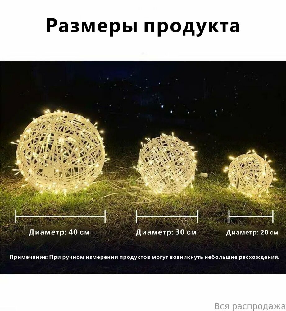 Каркасная светодиодная фигура Фонарь 30 см