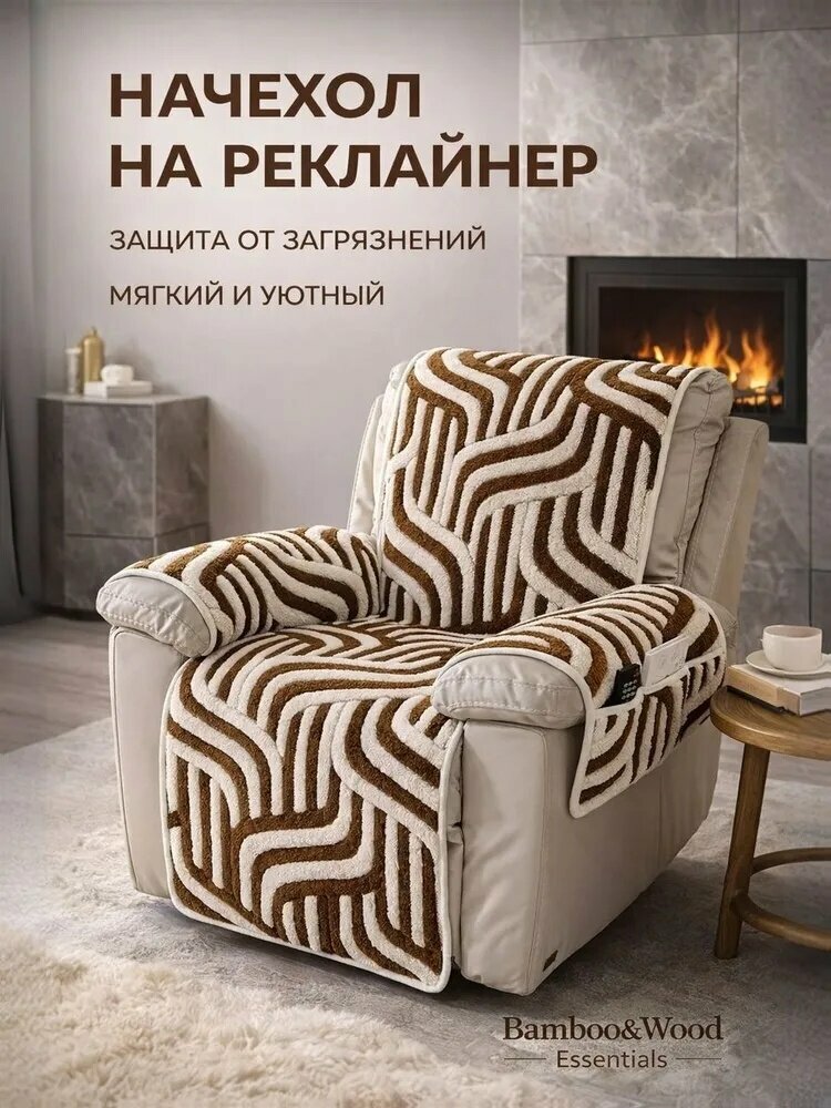 Чехол на мебель для дивана, 195 см х 55см