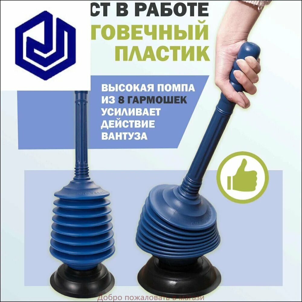 Усиленный вантуз