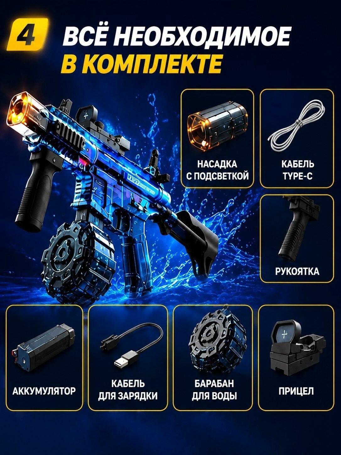 Водный бластер / ARP9 / электрический автомат с аккумулятором / подарок ребенку на лето / активный отдых — фото 1
