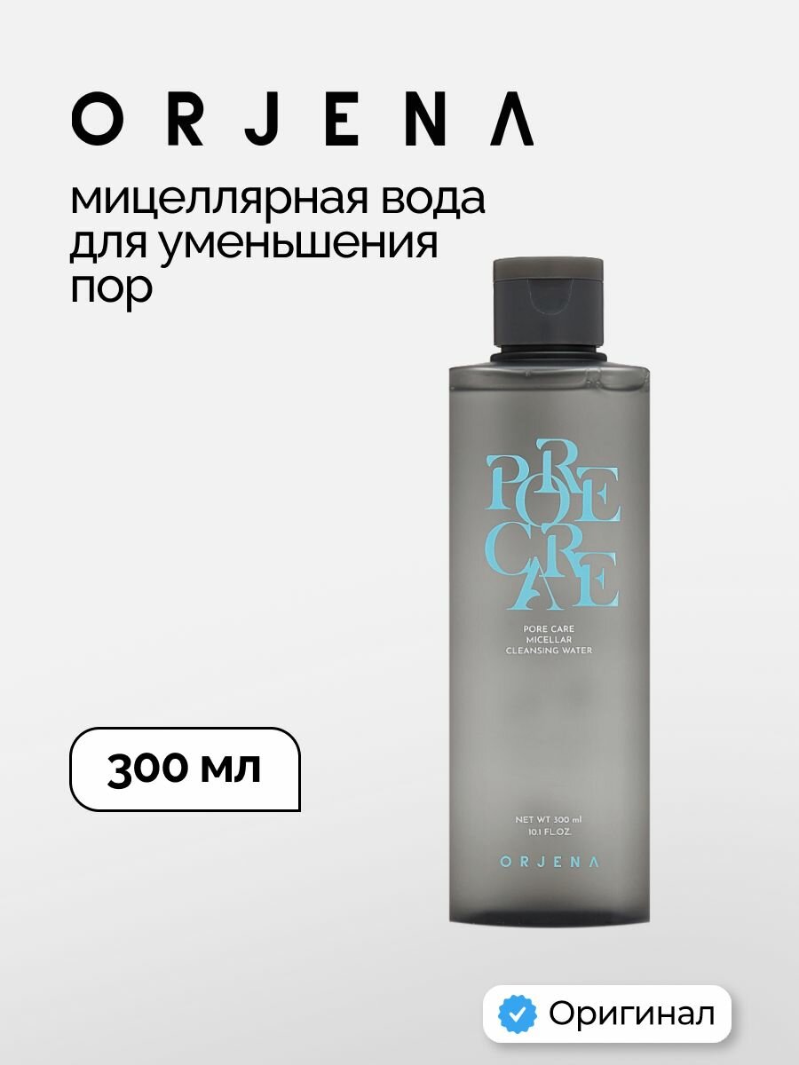 ORJENA Вода мицеллярная для уменьшения пор 300мл