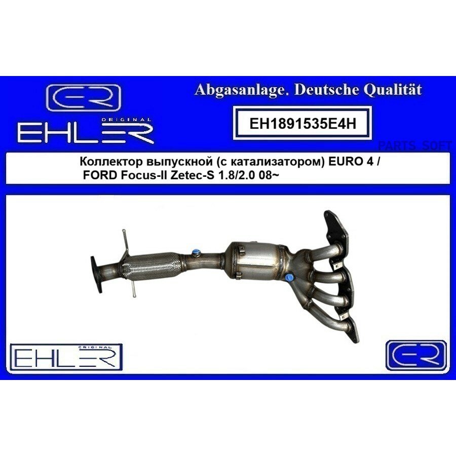 Коллектор выпускной (с катализатором) EURO 4 / FORD Focus-II Zetec-S 1.8/2.0 08~ EHLER от официального дистрибьютора, EHLER, артикул EH1891535E4H