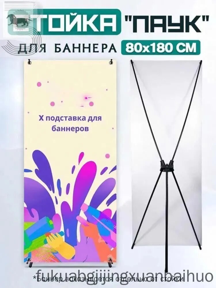 Стойка "Паук" для баннера 80х180 см, рекламный стендad