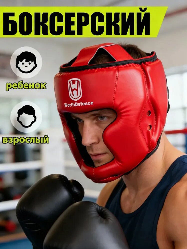 Шлем защитный, размер: L