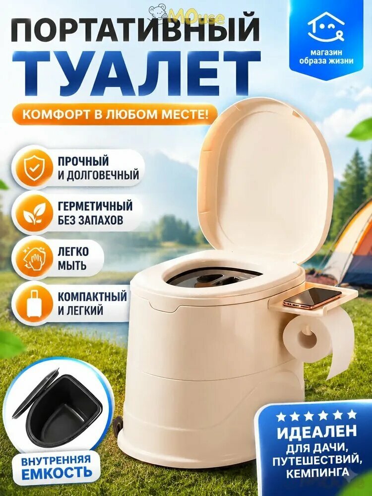 Ведро-туалет