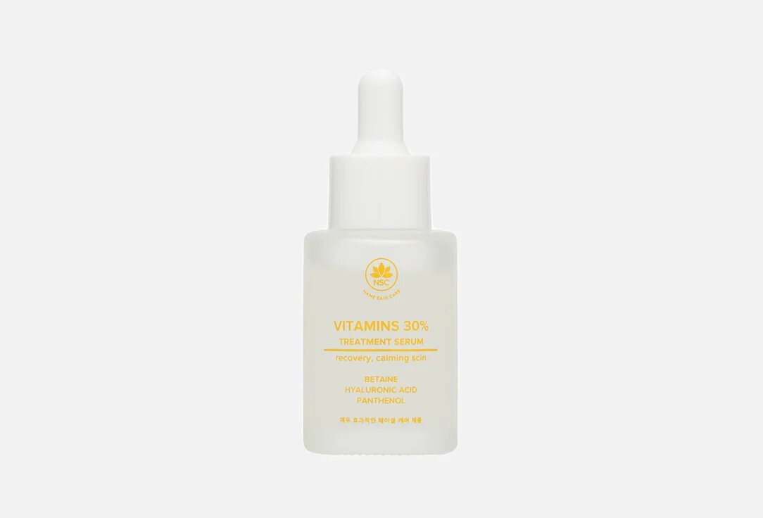 Name Skin Care Vitamins Face Serum Витаминная сыворотка 30мл