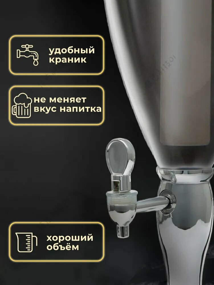 Диспенсер для напитков, 3 л — фото 1