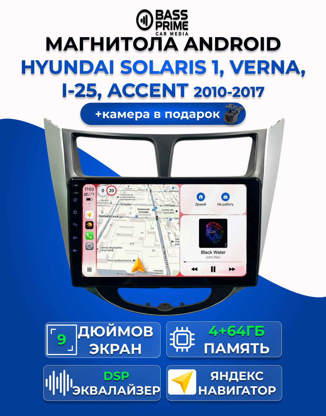 Магнитола хендай солярис 1, верна, акцент, I-25 4/64gb+камера, Android