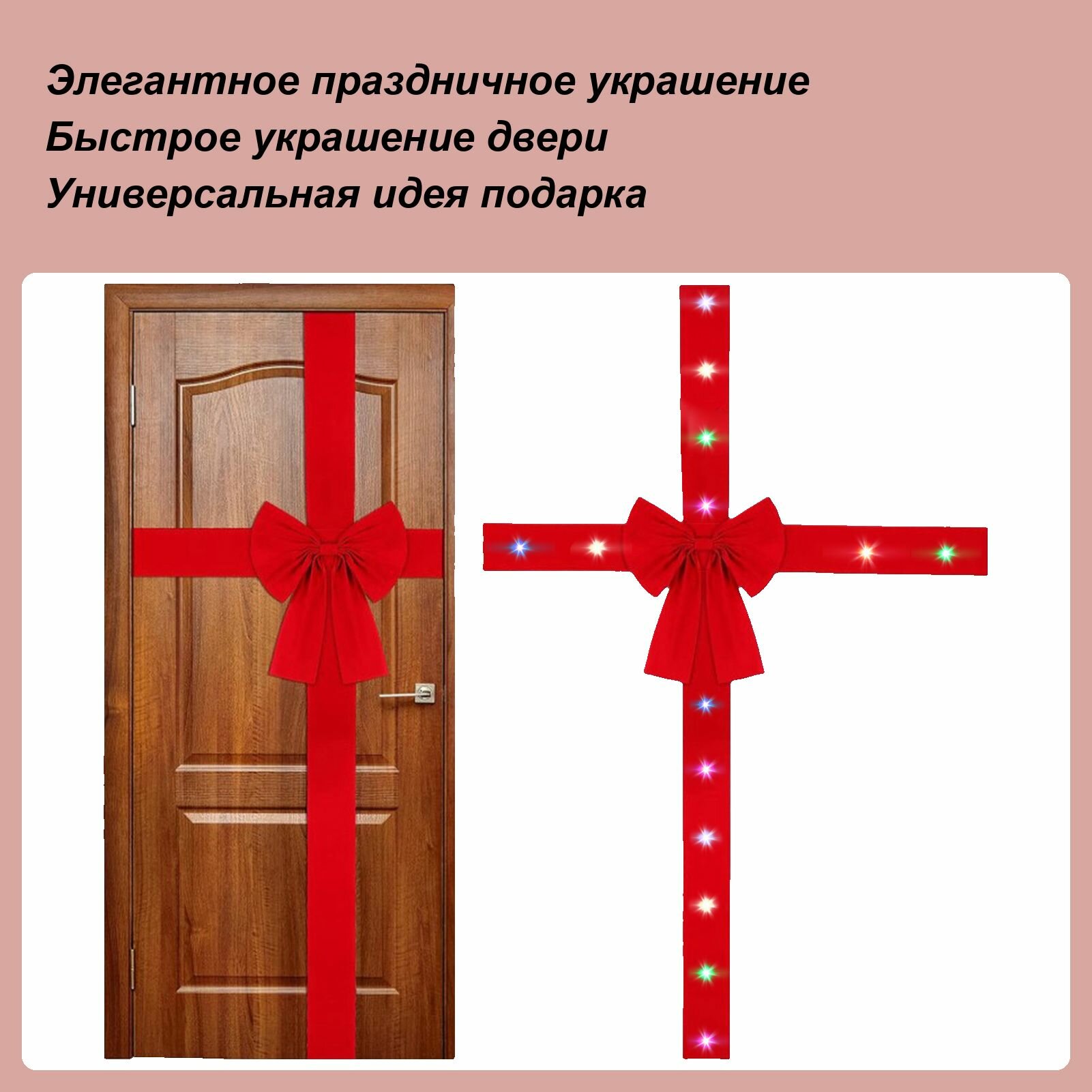 Большие рождественские банты, красные банты