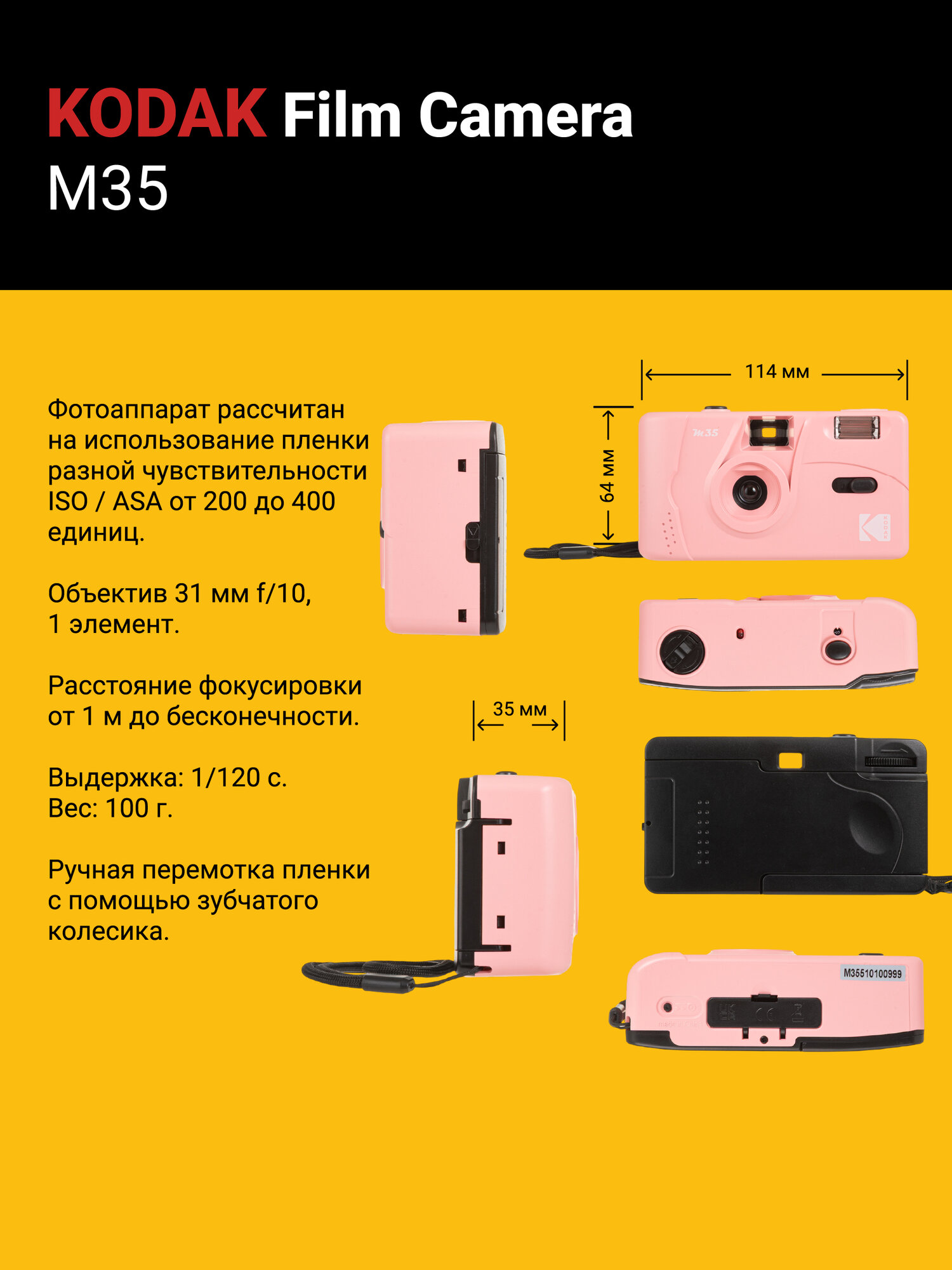 Многоразовый пленочный фотоаппарат Kodak M35 35 мм (тип 135) розовый