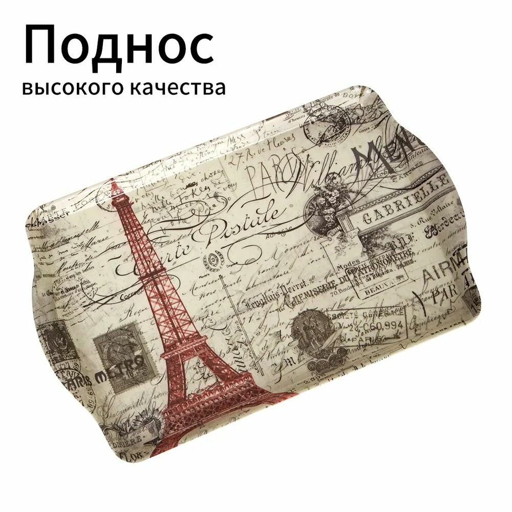 Подставка сервировочная "Поднос", 1 шт