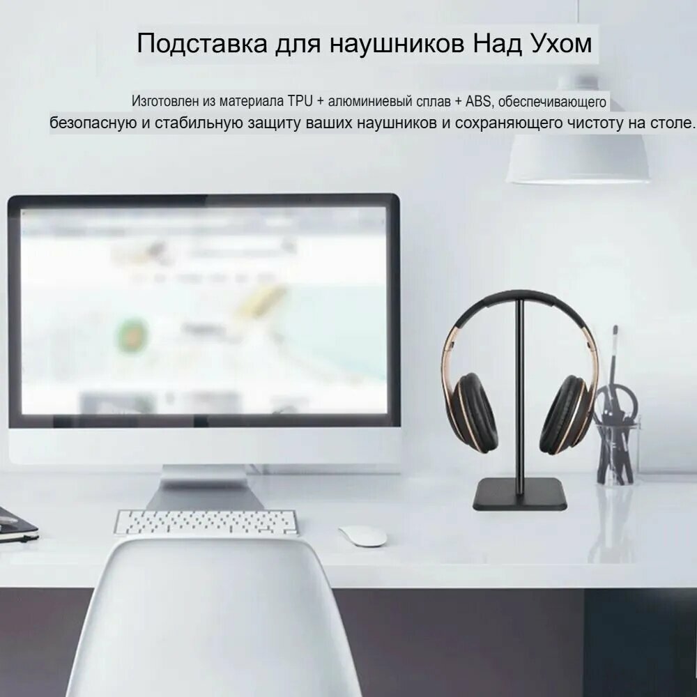 Подставка для наушников — фото 1